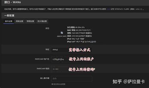 Openwrt网络设置配置wan口和lan口 知乎