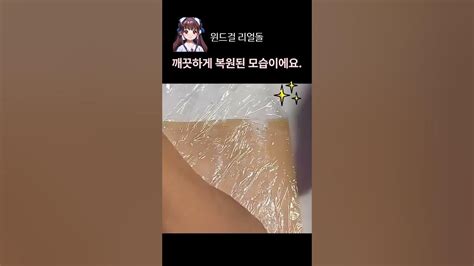 리얼돌 인형 이염 제거 방법 리얼돌 윈드걸 윈드걸리얼돌 전신인형 실리콘인형 Realdoll Lovedoll ラブドール 피규어 Bjd 구관인형 Youtube