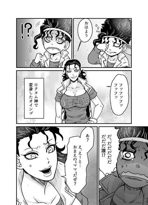 Boingo And Oingo Jojo No Kimyou Na Bouken And 1 More Drawn By Giga