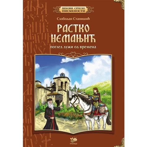 Rastko Nemanjic Slobodan Stanisic Serbian Shop