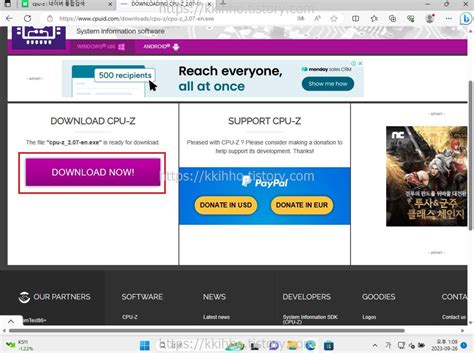 컴퓨터 사양 확인하기 확인법 Cpu Z 다운로드 설치