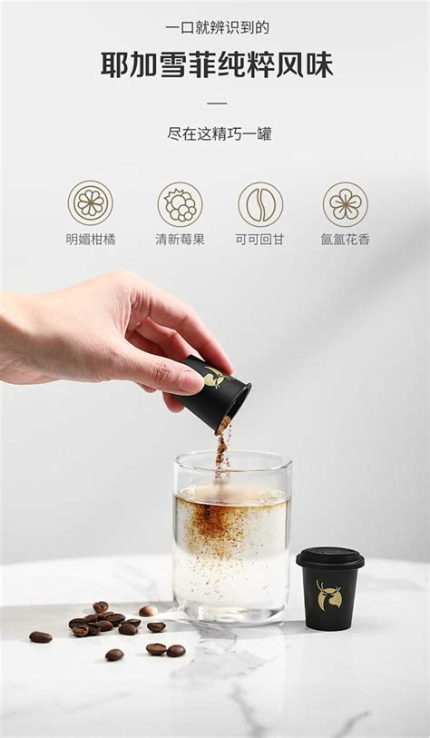 【瑞幸咖啡soe耶加雪菲】瑞幸咖啡（luckincoffee）soe耶加雪菲 冷萃冻干速溶咖啡粉无蔗糖黑咖啡 速溶黑咖啡 3g12颗盒【行情 报价 价格 评测】 京东