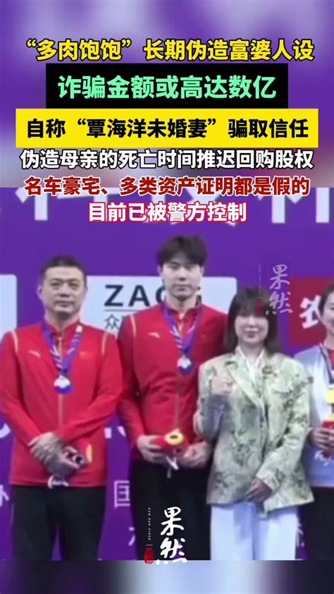 网红 多肉饱饱”孙悦童涉嫌诈骗已立案，目前已被警方控制。（新京报）