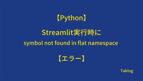 【python】リストを結合したい Taklog