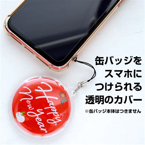 缶バッジを保護してスマホやカバンにつけれるストラップ付収納カバー 缶バッジ スマホ つける方法 缶バッジは付属しません 写真入りプレゼント 名入れギフト 専門店 Sutekina ステキナ