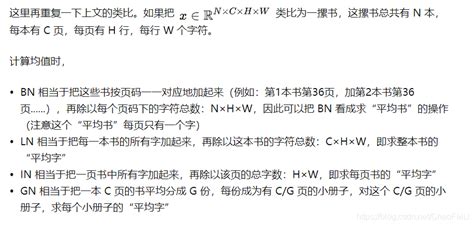 如何区分并记住常见的几种 normalization 算法 layer normalization weight设定 csdn博客