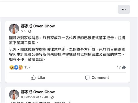 香港即時新聞網 港台 國安處起訴鄒家成及一名女子將文件攜離收押所周二提堂