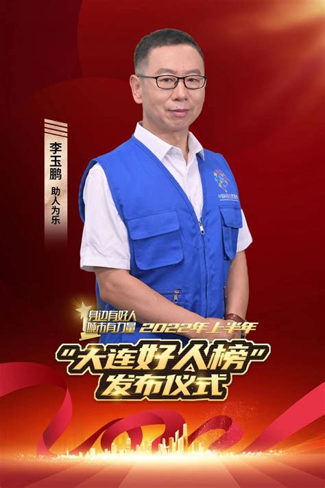 李玉鹏生态环境科普