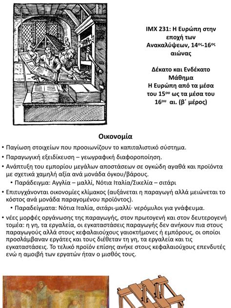 Imx 231 2022 Lecture 10 Pdf