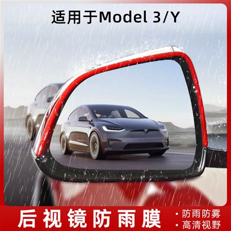 特斯拉model 3 Y焕新版后视镜防雨膜贴，告别水雾烦恼，安全驾驶新升级！🌟 汽车防雨 淘宝好物网