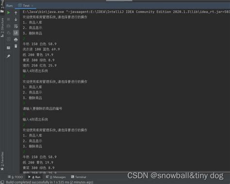 Java实现库存管理系统的简化示例 Csdn博客