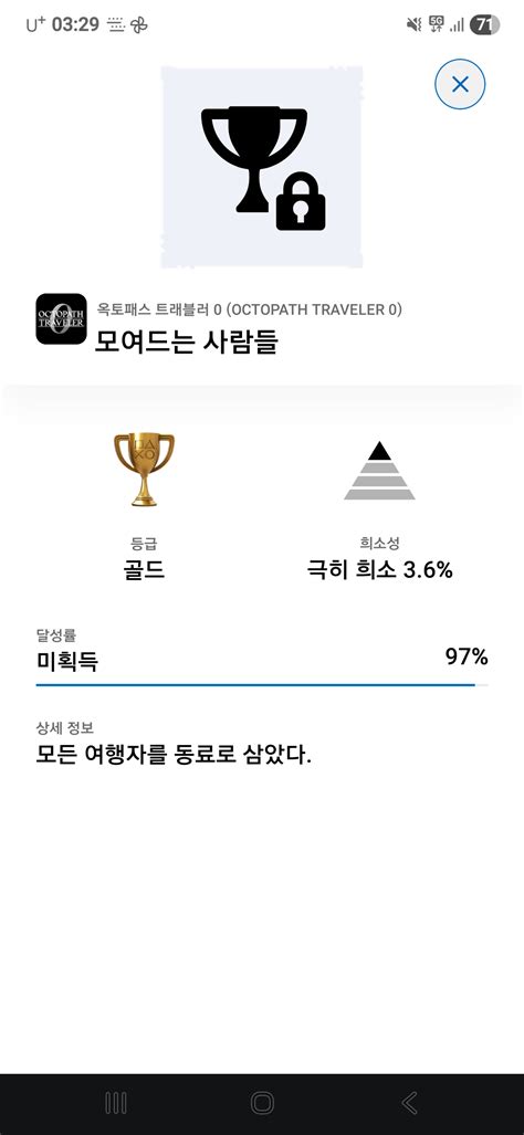 동료 트로피