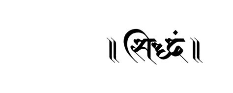 Siddham Script Behance