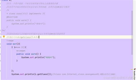 Java学习 内部类 Csdn博客