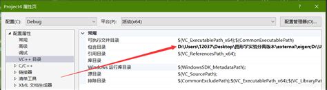 Vs C Include与lib目录的配置 Csdn博客