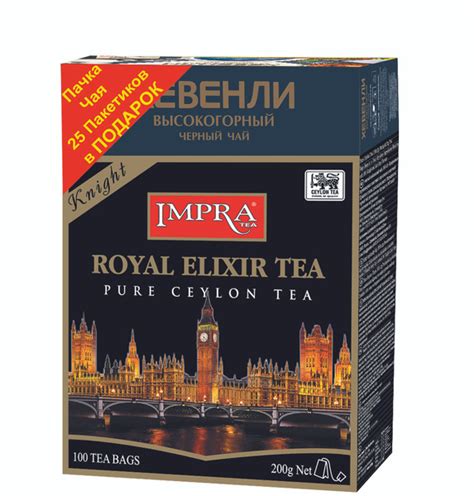Чай черный ИМПРА королевский эликсир рыцарь с ярлыком 2г/100 пакетиков ...