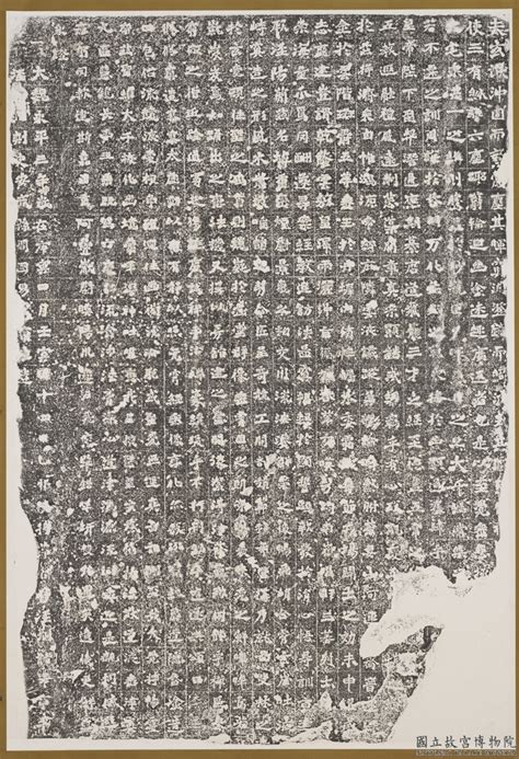 北魏永平三年泾州剌史造像碑墨拓本书法字帖字帖网