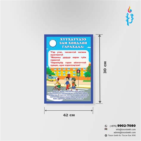 Замын хөдөлгөөн