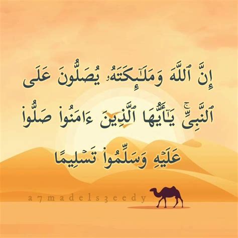 ♥️ ﷺ ♥️ Ahmad El Saeedy