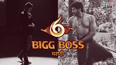 Aayush Sanjeev कोण आहे आयुष संजीव ज्याने दिले Bigg Boss Marathi 6