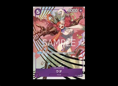 Uta P P 031 Premium Card Collection Uta Snkrdunk