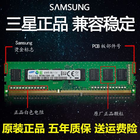 三星ddr3 4g Pc3 12800u 1600台式机电脑内存条兼容ddr3l 8g 1333 虎窝淘