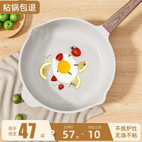 麦饭石平底不粘锅，家用神器，怎么选？ 煎锅平底锅 淘宝好物网