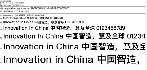 使用苹果系统的字体替换windows系统的默认字体 黑苹果动力