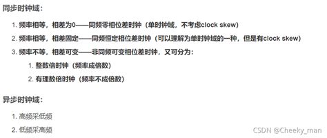 数字ic笔试面试常考问题及答案 数字ic设计面试题 csdn博客