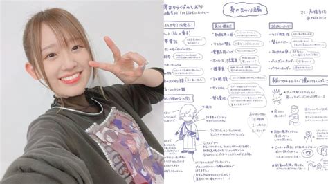 Japanese Voice Actress Singer Asks Fans To Bathe Before Her Concert R