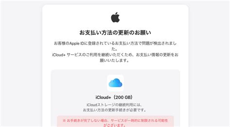 【20250531 930】appleを騙る詐欺メールに関する注意喚起 情報基盤センターからのお知らせ