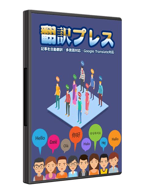 Wordpressプラグイン買い切り販売リスト ワードプレス魔改造屋