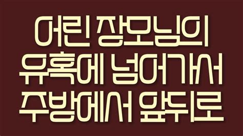 썰라디오 YouTube
