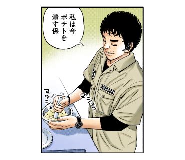 「マッシュマッシュ🥔 宇宙兄弟オノマトペ」宇宙兄弟【公式】🚀の漫画