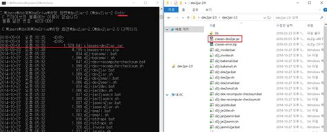 dex2jar와 jd gui 설치 및 사용법