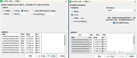 【excel】数据快速分列 知乎