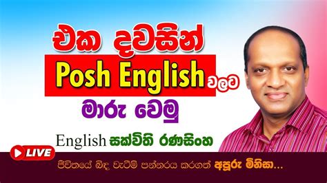 Sakvithi Ranasingheposh English Sentence Patterns Youtube
