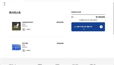 Github Wecode Bootcamp Korea38 1st Wekea Frontend 김도영 김솔 양동선