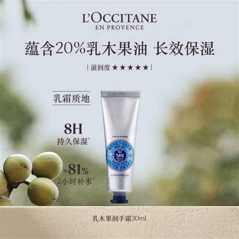 欧舒丹（loccitane）香氛润手霜30ml【官方海外进口】玫瑰之心法国品牌礼物秋冬护手 2支欧舒丹乳木果护手霜 30ml【图片 价格
