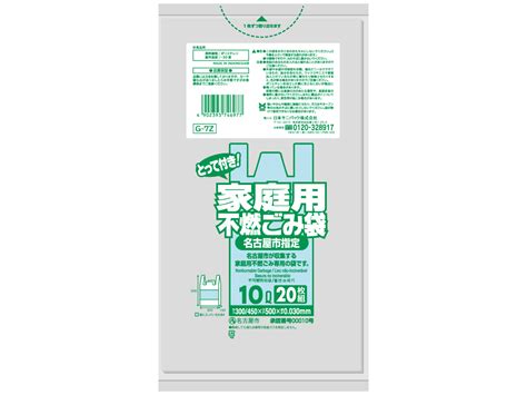 名古屋市 家庭用不燃ごみ袋 とって付き 10l 透明 20枚 0 03mm サニパック