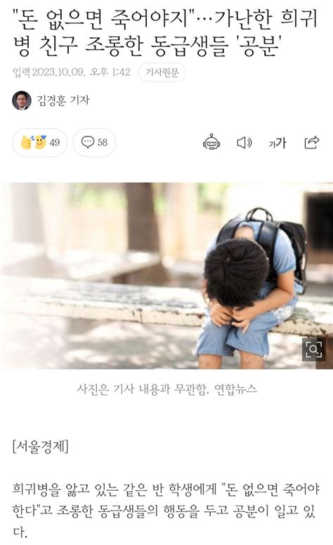 잼민이 근황 유머움짤이슈 에펨코리아