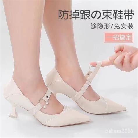 【臺灣出貨】調節高跟鞋神器鬆緊帶子綁帶鞋帶女防掉隱形固定懶人免綁皮鞋 蝦皮購物