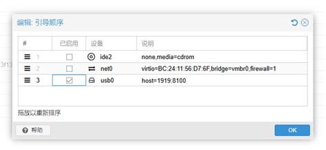在 Pve 中创建 Unraid 虚拟机并使用虚拟磁盘启动 Unraid 虚拟机 行雺のblog Hexo