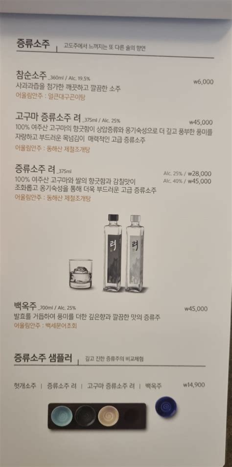 종각역 술집 백세주마을 메뉴 가격 후기 네이버 블로그