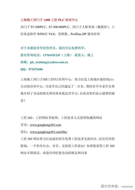 西门子step7编程语言与使用技巧 step7 scl 中国工控网