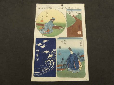 Yahooオークション 【真作】広重 五十三次張交 近江八景 作者不明