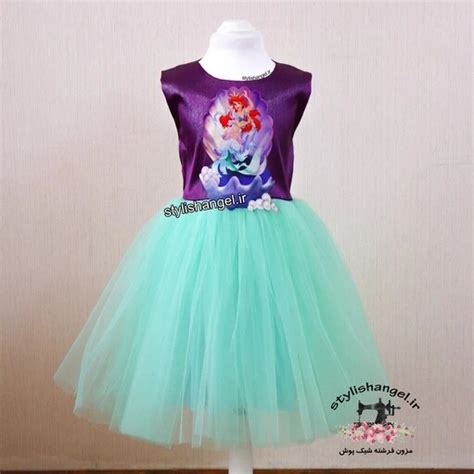 خرید و قیمت پیراهن دخترانه طرح پری دریایی لباس مجلسی دخترانه پری دریایی لباس بچگانه دخترانه