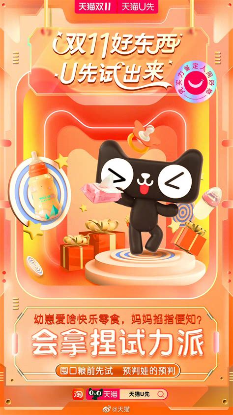 购物狂欢节！17张天猫双11营销海报设计 设计无忧网