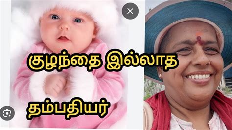குழந்தை இல்லாத தம்பதியர் என்ன ஒரு வில்லத்தனம் 😡 Makkal123 Youtube