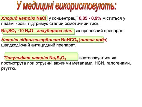 Хімія біогенних елементів - презентация онлайн